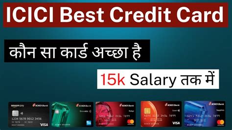 ICICI Bank Best Credit Card For 20k Salary Best ICICI Bank Credit