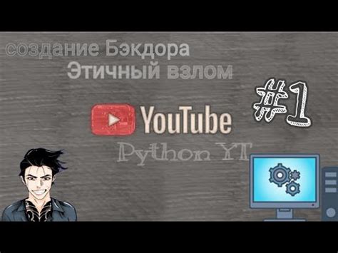 Python Youtube