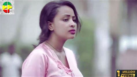 Yemayitegebew Deji Ethiopian film የ 21 ኛው ክፍለ ዘመን ፊልም ሴት ከሆንክ እባክህ