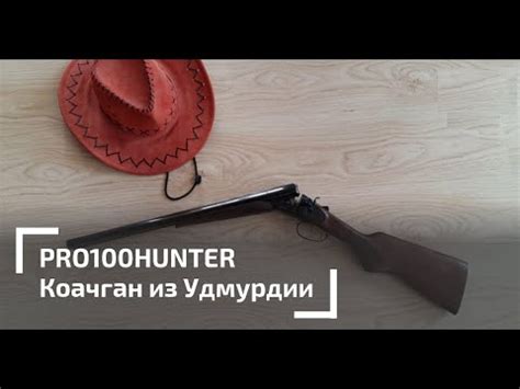 Эхо Дикого Запада МР 43КН Коачган Лупара YouTube