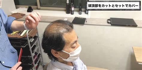 軟毛の薄毛をカバーするセットのポイント RELIVE 薄毛に悩む男性のための完全個室美容室