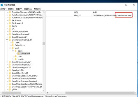 浩辰cad注册表修改器 浩辰cad 浩辰cad软件问答社区
