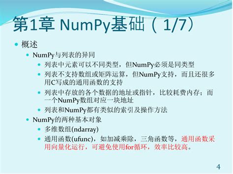python深度学习基于pytorch（附完整ppt下载） 公众号机器学习与生成对抗网络的博客 csdn博客