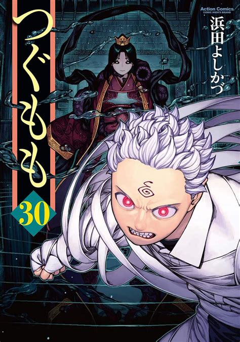 Manga Mogura RE On Twitter Tsugumomo Vol 30 By Hamada Yoshikazu
