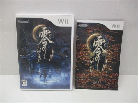 Yahoo Wii