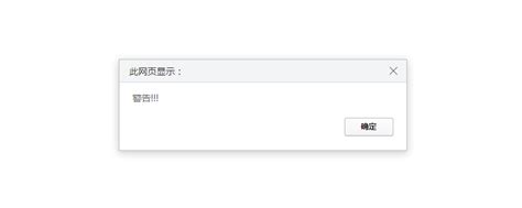 如何使用javascript实现弹窗警告 js教程 php中文网