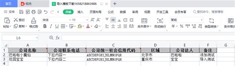 基于easyexcel的数据导入导出（复制可用） easyexcel导出 csdn博客