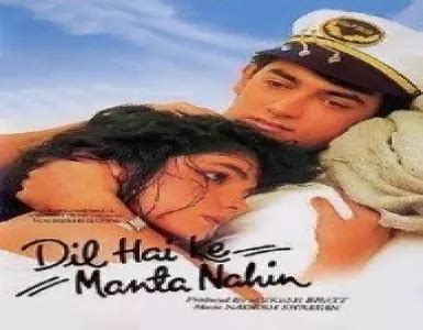 Tu Pyaar Hai Kisi Aur Ka Song Lyrics Dil Hai Ke Manta Nahin Deeplyrics