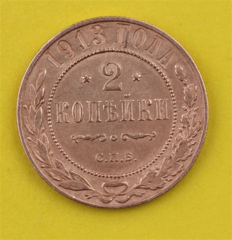 ROSJA IMPERIUM 2 KOPIEJKI 1913 Środa Wlkp Kup teraz na Allegro