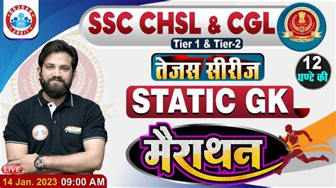 SSC CGL Static GK Marathon SSC CHSL Static GK Marathon Static GK