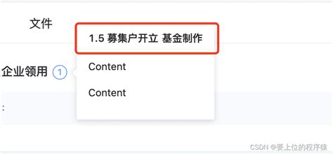 ant design vue中popover气泡卡片 修改样式无效 antdv popover csdn博客