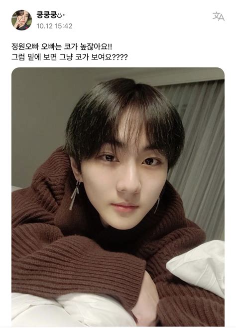 Enhypen Weverse On Twitter S Reply Op Jungwon Oppa