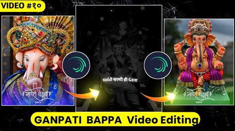 Ganpati Bappa Video Editing Alight Motion Alight Motion Ganpati Video