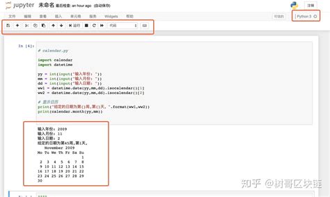 jupyter notebook 学习python必不可少的工具 知乎