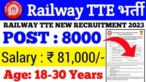 Railway TTE New Vacancy 2023 Railway TC Recruitment 2023 Railway