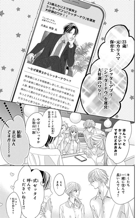 壁ドンブームの火付け役となった同居ラブストーリーLDKが帰ってきたラブ同居7年目を迎えたふたりのいまはLDK Pink