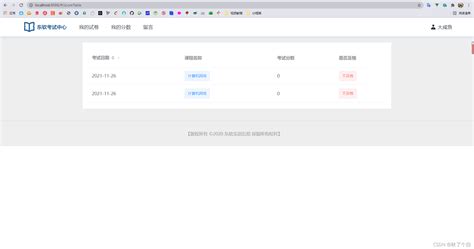 springboot vue前后端分离在线答题 题库管理系统 秋了个白的博客 csdn博客 vue题库系统