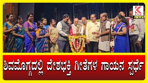 Shivamogga News Kannada News Klivenews Shimoga Kannadanews YouTube