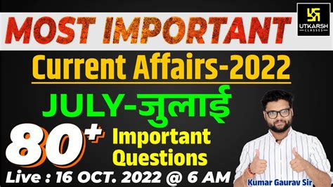 16 October July Month Current Affairs Revision Top 80 Questions