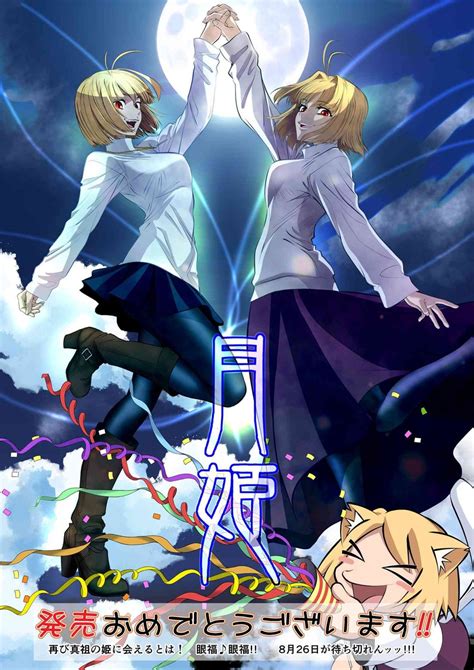 Arcueid Brunestud And Neco Arc Tsukihime And More Drawn By