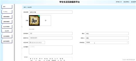 springboot毕设项目学生生活互助服务平台1clas（java vue mybatis maven mysql） springboot学生生活互助服务平台 csdn博客