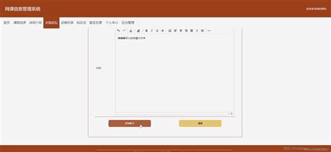 java网课信息管理系统 毕设源码 mysql lw 基于java的课堂信息管理系统 csdn博客
