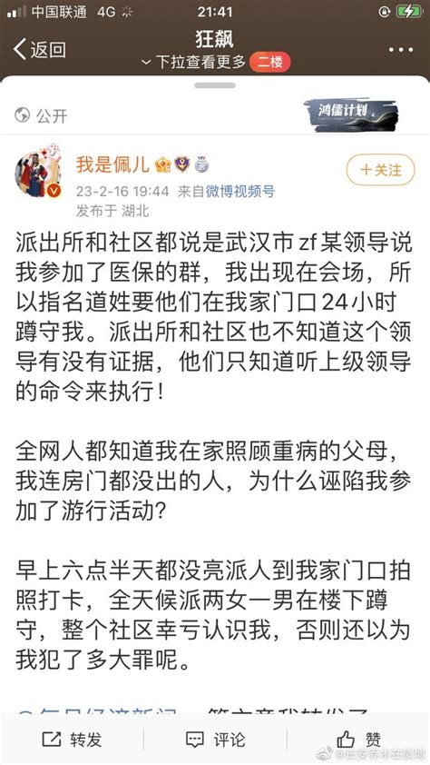 what else can i say in that country on Twitter 微博一个厌恶方方写日记的支持俄罗斯的被