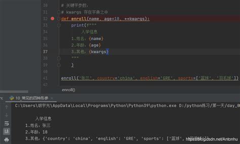 python中函数 内置函数，函数参数的传递，函数参数的类型，变量的作用域 python如何知道一个内置函数或模块需要传入的值 csdn博客