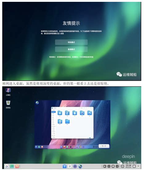 为华为欧拉（openeuler）系统安装上图形界面，结果令人惊艳 阿里云开发者社区