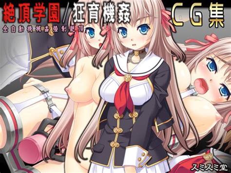 180320 TOUCHABLE 絶頂学園 狂育機姦 CG集 RJ221519 Hentai sharing