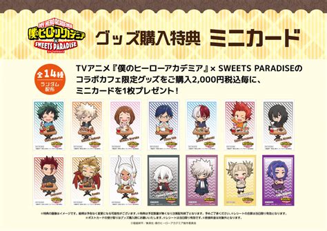ヒロアカスイパラ6月1日より全国10店舗でコラボカフェ開催メニュー解禁で最高か 2023年5月30日 エキサイトニュース