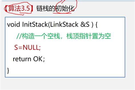 数据结构 栈的表示和实现 指针top base csdn博客