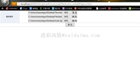 struts2 3 5 hibernate3 spring3 1基于注解实现的多文件上传，下载 代码 最代码