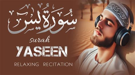 Surah Yasin Yaseen Full By Qari Hasnain Full With Arabic Text Hd