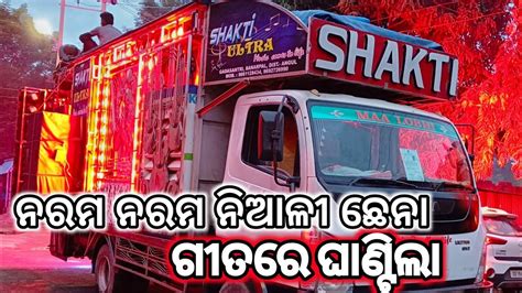 Dj Shakti Ultra New Look New Setup Heavy Light Program YouTube