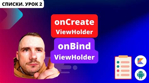 Методи RecyclerView Adapter onCreateViewHolder onBindViewHolder