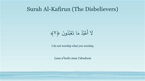 109 Surah Al Kafirun The Disbelievers Arabic And English Translation HD