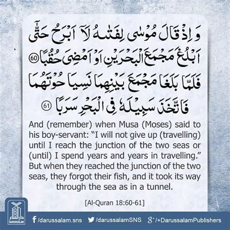 Surah Al Kahfi Ayat