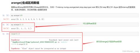 【学习笔记】python numpy 一 numpy ndmin csdn博客