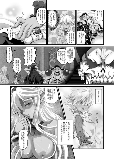 Rule 34 Ainz Ooal Gown Albedo Overlord Aura Bella Fiora Doujinshi Fato Sabitasatetu