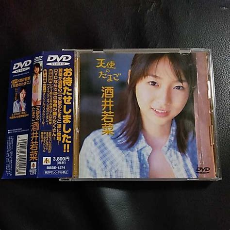 Yahoo オークション イメージDVD酒井若菜 天使のたまご