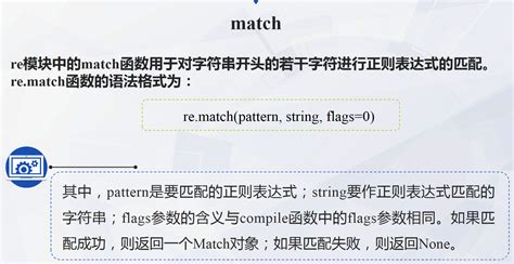 re模块及其函数 re模块中常用函数有哪些 csdn博客