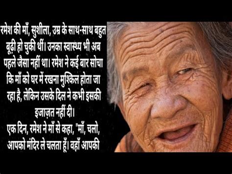 Suvichar An Emotional Heart Touching Story Insprational Story Moral