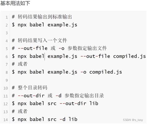 babel（es6转码工具）转码（将es6代码转为es5代码） es6转es5 在线工具 csdn博客