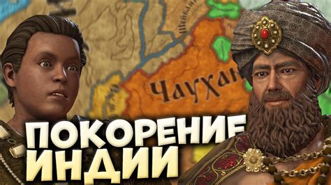 ВОСХОЖДЕНИЕ ГУРИДОВ 4 в Crusader Kings 3 YouTube