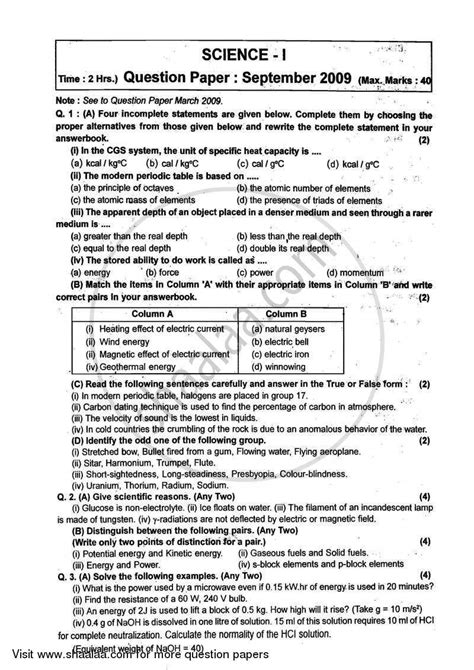 Previous Class Th Board Science Exam Papers Eduvark Photos