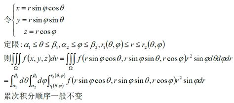 matlab二重定积分 高等数学重积分总结 csdn博客