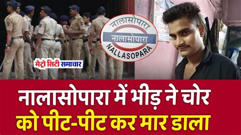 Nalasopara News Today Live Vasai Virar