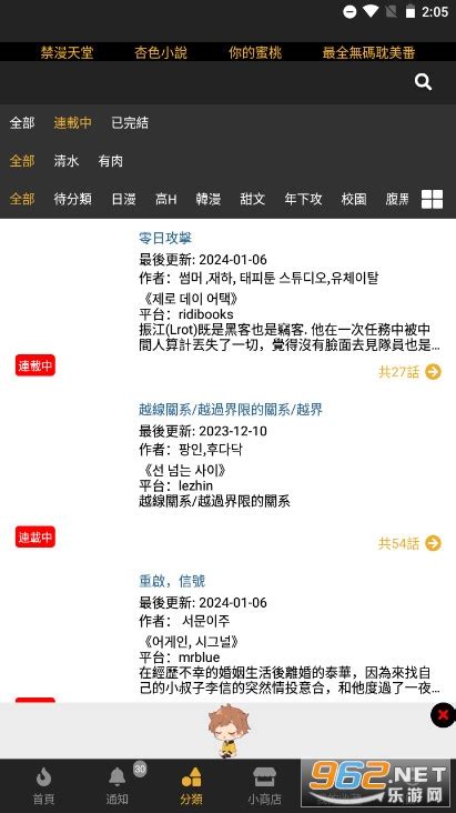 App V