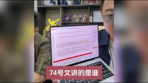 给大家汇报下我在6 29大会上讲了啥内容 下集20240703直播 老陌 一个敢说真话的房产人 YouTube